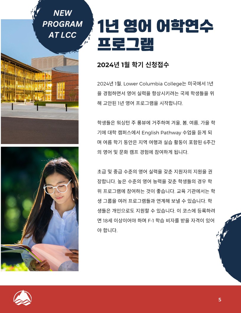 Lower Columbia College(LCC), 어학연수 및 대학학위 프로그램