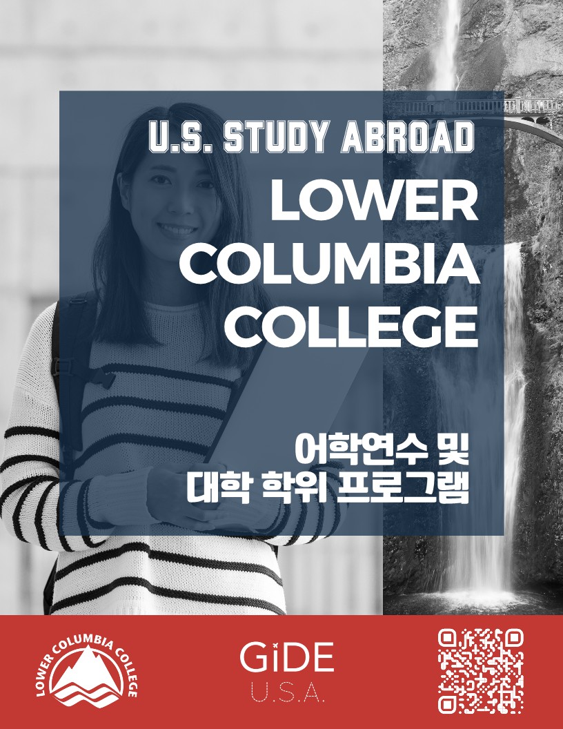 Lower Columbia College(LCC), 어학연수 및 대학학위 프로그램