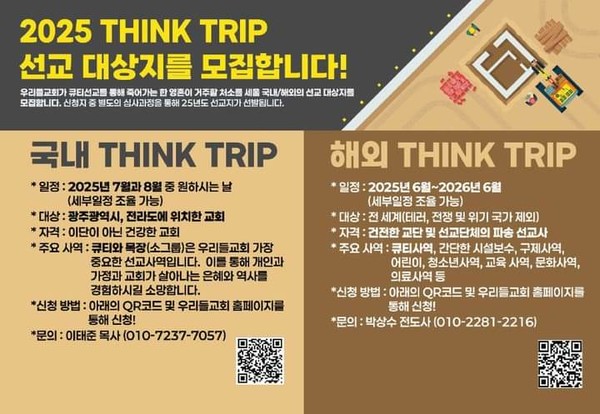 한주간교회소식/12월 15일